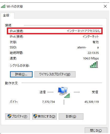 Wi-FiルーターIPv6は接続しているのにIPv4には接続されない!!つながらない時にやってみたこと | marira ~married life~